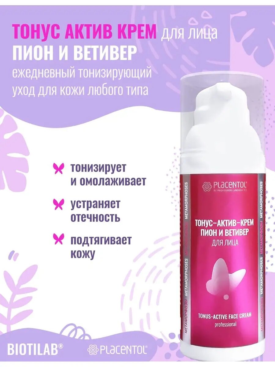 Крем для лица увлажняющий антивозрастной интенсивное питание