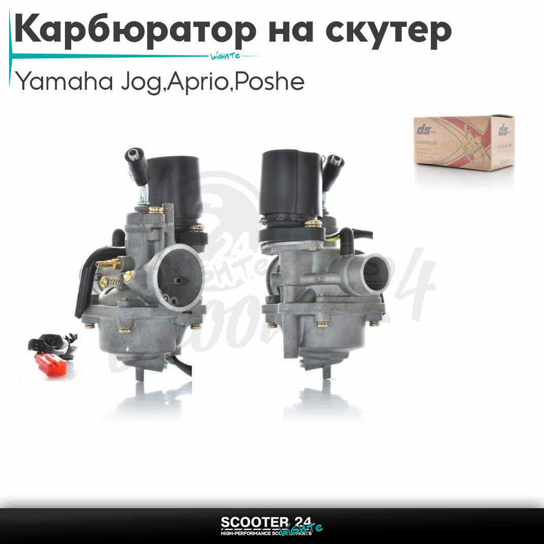 Карбюратор на скутер Yamaha Jog 3KJ/Aprio/Poshe Ямаха Джог Вино Априо/3KJ