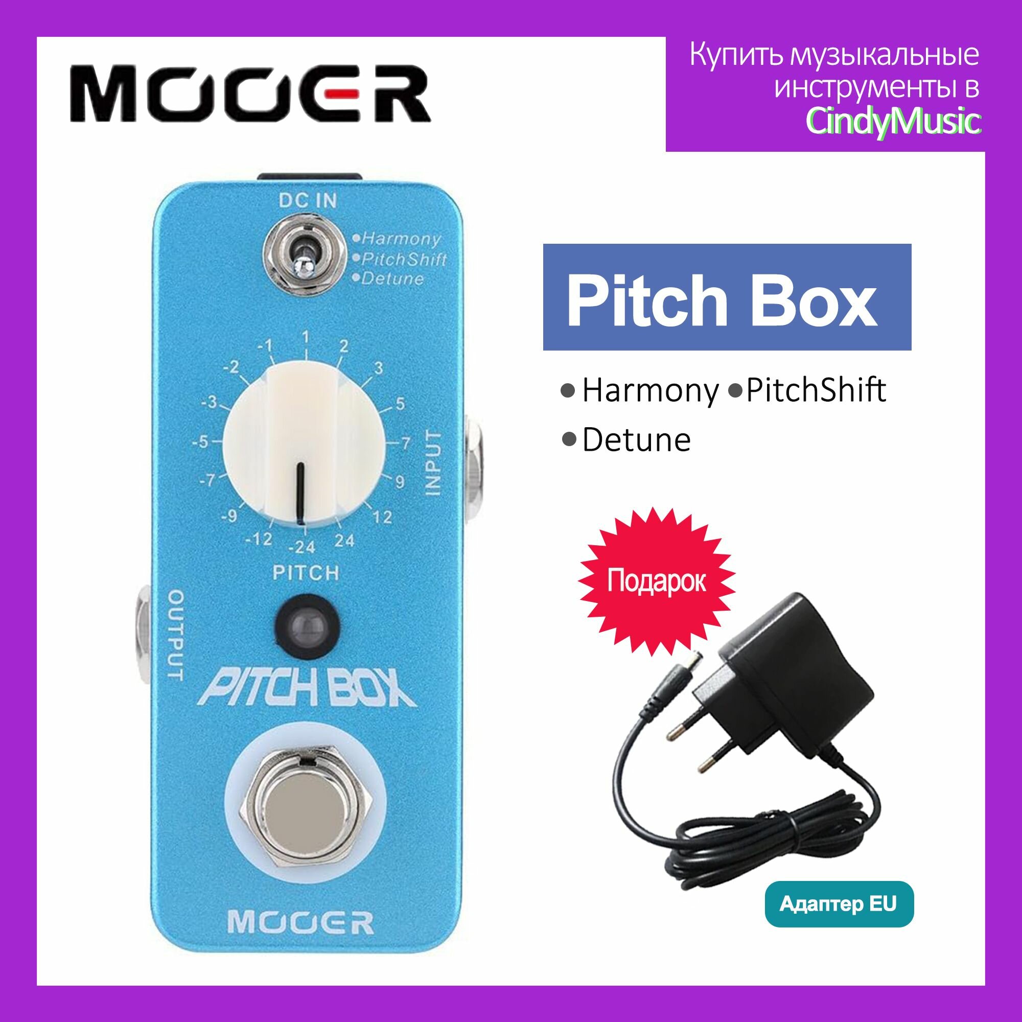 Педаль Boss MOOER Pitch Box, с эффектом гармонии, компактная