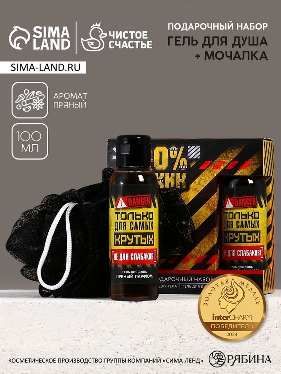 Набор "100% мужик", гель для душа и мочалка для тела, 100 мл 10680445