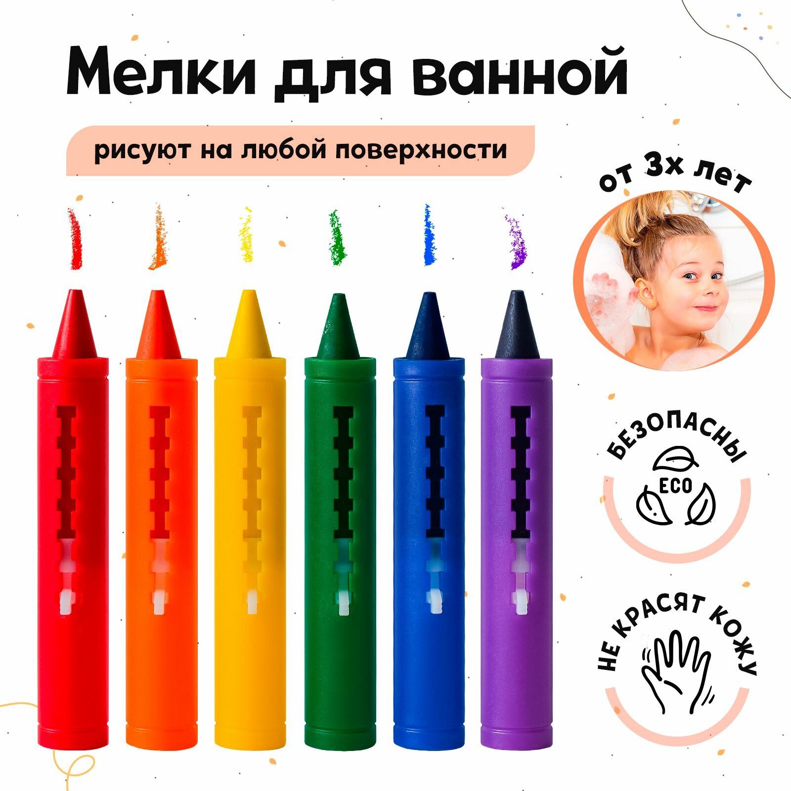 Цветные мягкие карандаши для ванной / Восковые мелки для рисования, детские / Набор канцтоваров для творчества на стене для малышей