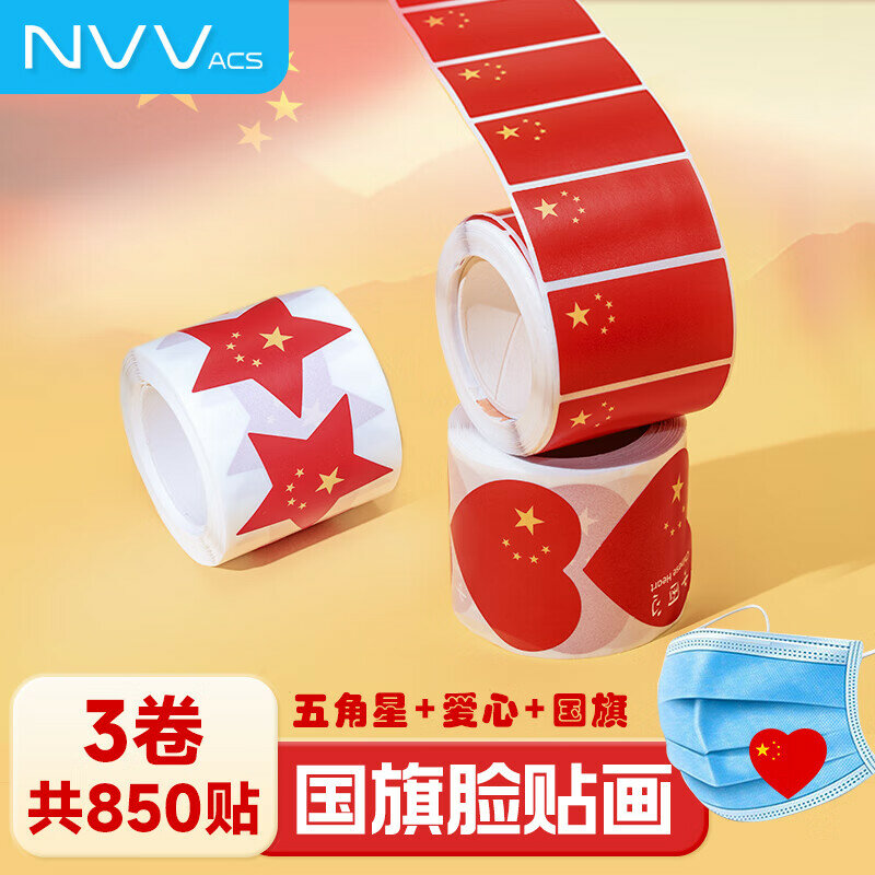 NVV National Flag Stickers, Face National Flag Stickers, Five-Star Red Flag China Heart Stickers, Children's Patriotic National Day Sports Meet Fan Cheer Stickers, 3 Rolls with 850 Stickers BQ-G3
