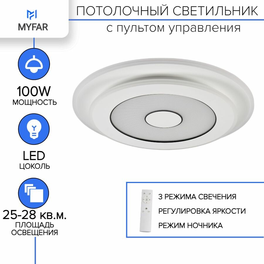 Myfar Потолочный светодиодный светильник Button MR9000-CL