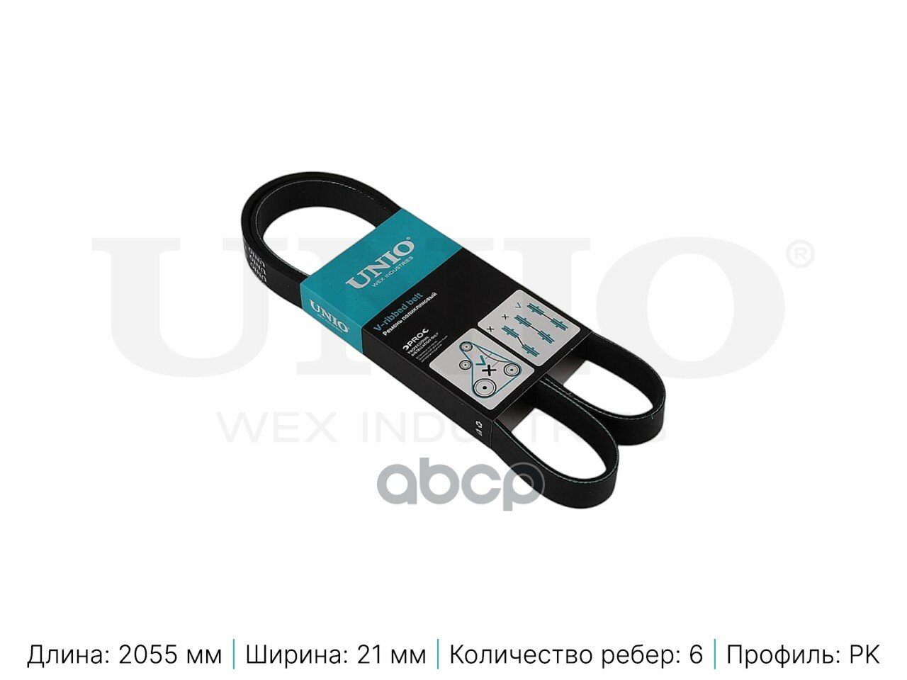 Ремень поликлиновый Hyundai Santa Fe II 06-, Mercedes-Benz E-Class (210) 95-, C-Class (202) 93- UNIO арт. BLT-6PK2055