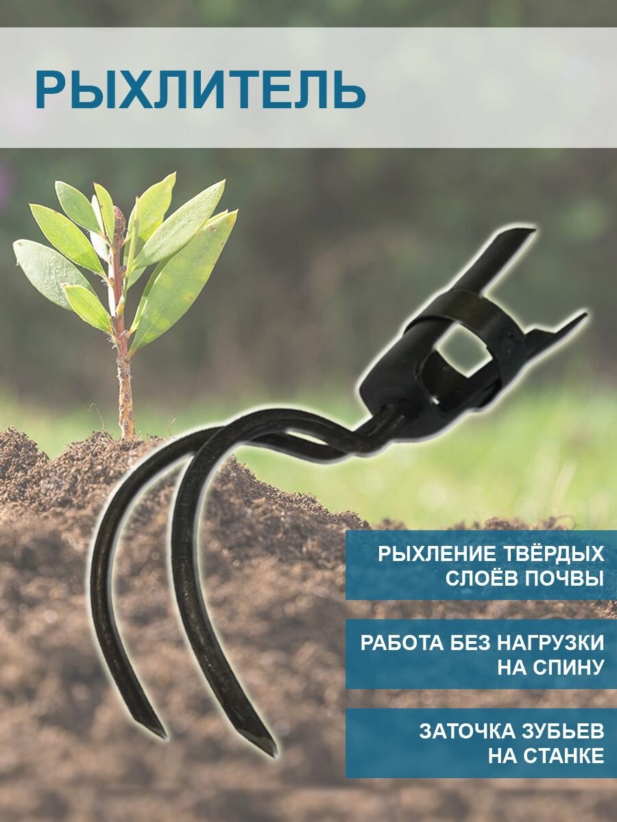 Рыхлитель садовый ручной для почвы 2-х стержневой без черенка