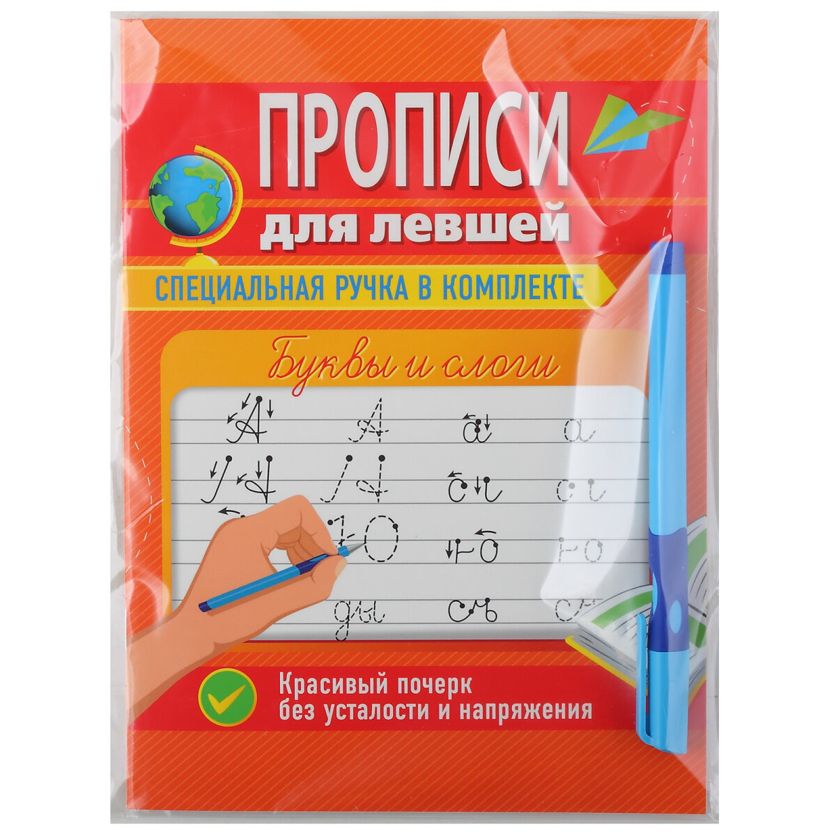 Прописи Проф-пресс для левшей, Слова и предложения, 2024 год