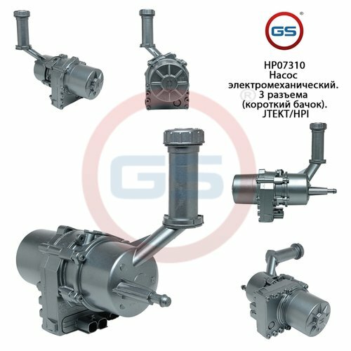 Насос ЭУР CITROEN BERLINGO 2008-, PEUGEOT PARTNER GS HP07310