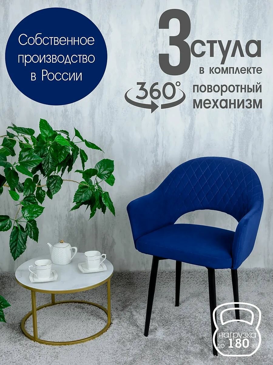 Поворотные стулья для кухни со спинкой и подлокотниками 3 шт