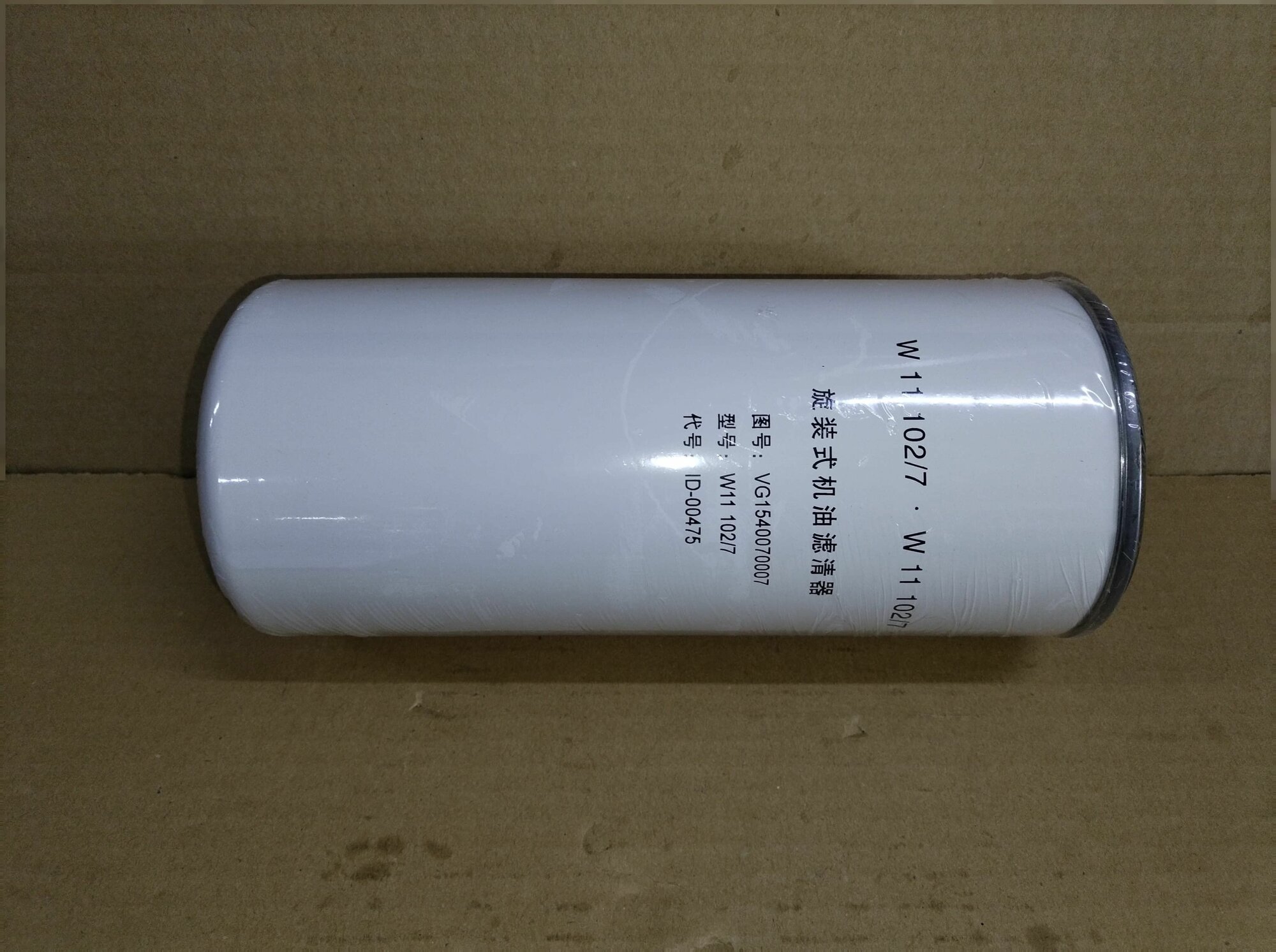 Фильтр масляный FAW J6