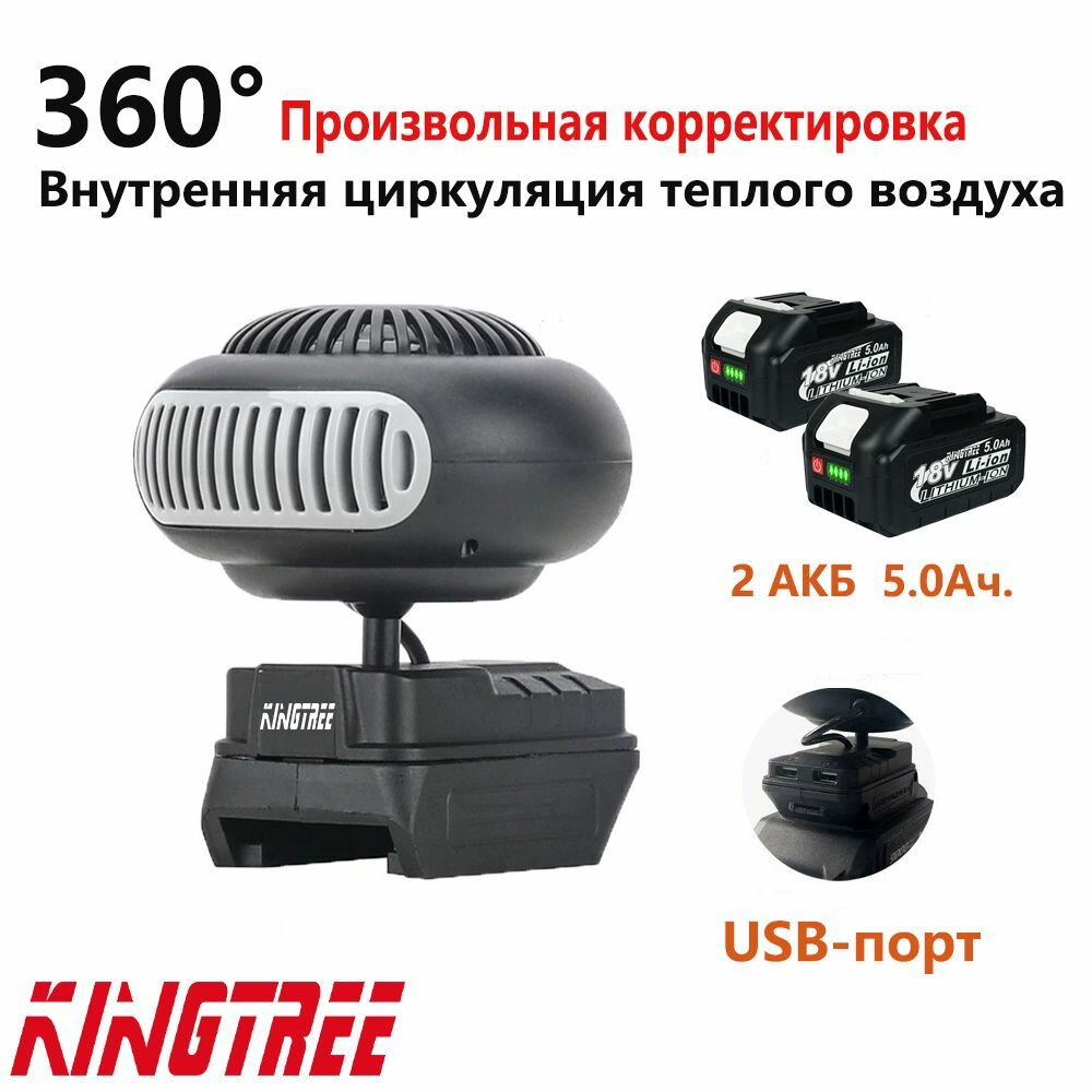 Аксессуар для обогревателя