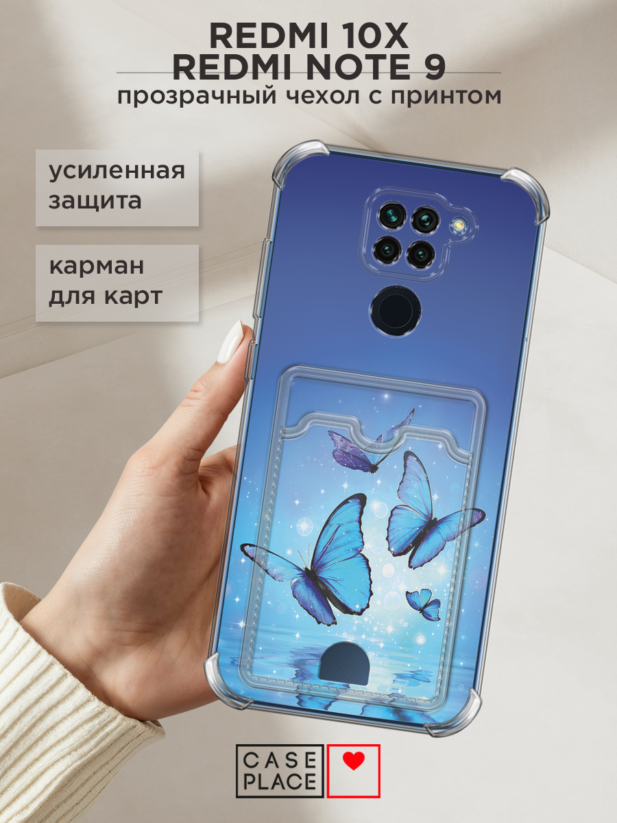 Чехол на Xiaomi Redmi 10X/Note 9 (Сяоми Редми 10Х/Редми Нот 9) с картой и принтом Бабочка