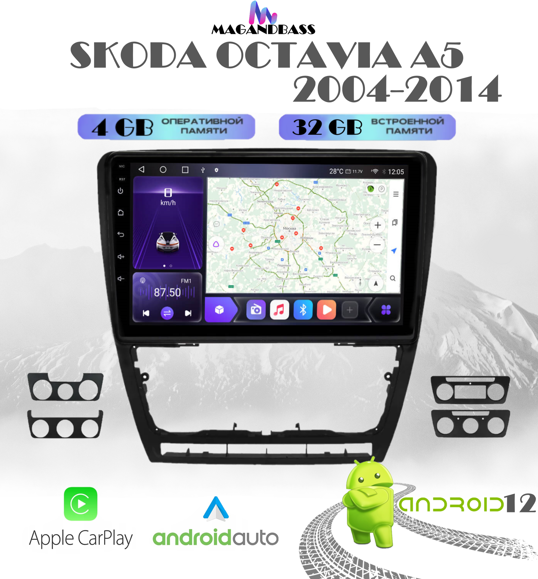 Автомагнитола для Skoda Octavia A5 (2004-2014), Android 12, 4/32 GB, Bluetooth, WiFi, CarPlay, GPS, IPS, сенсорные кнопки, разделение экрана, поддержка кнопок на руле