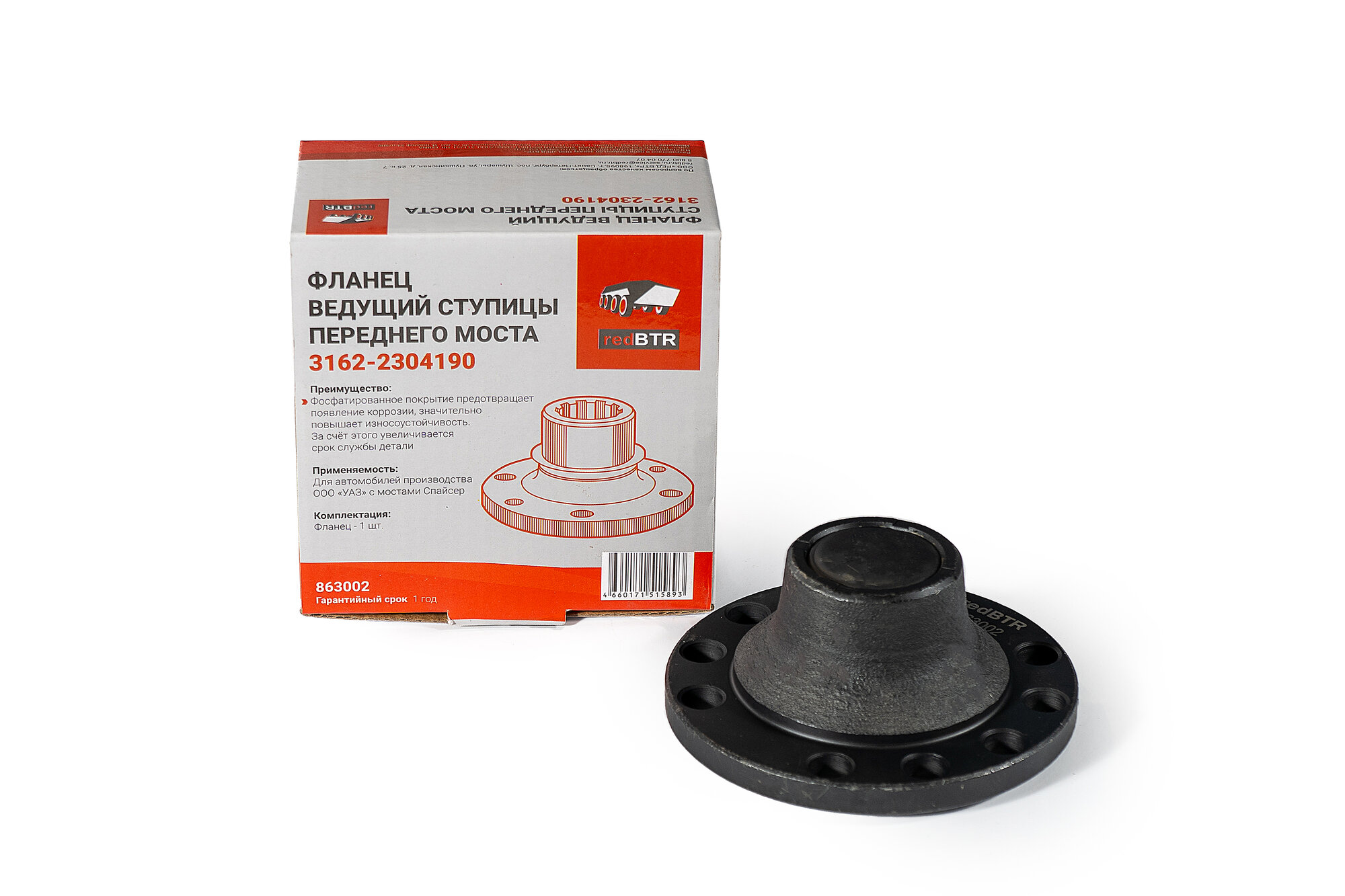 Фланец ведущий ступицы переднего моста УАЗ с мостами Спайсер, гибридными (фосфатированный)