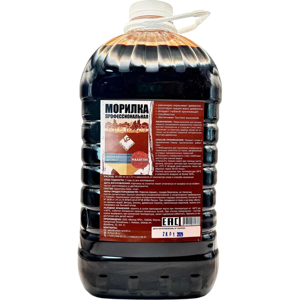 ARMOUR Морилка проф. Махагон 5 л 4673729660686