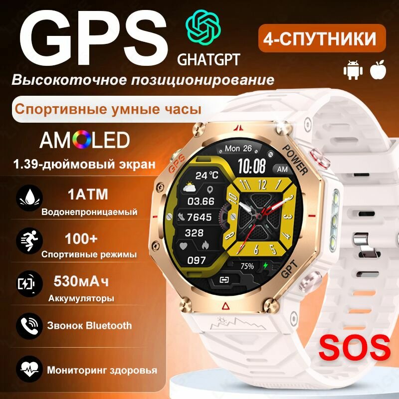 GPS Мужские умные часы с 170+ спортивными режимами, фонариком, Bluetooth звонками и альтиметром - Подчеркивая стиль и функциональность