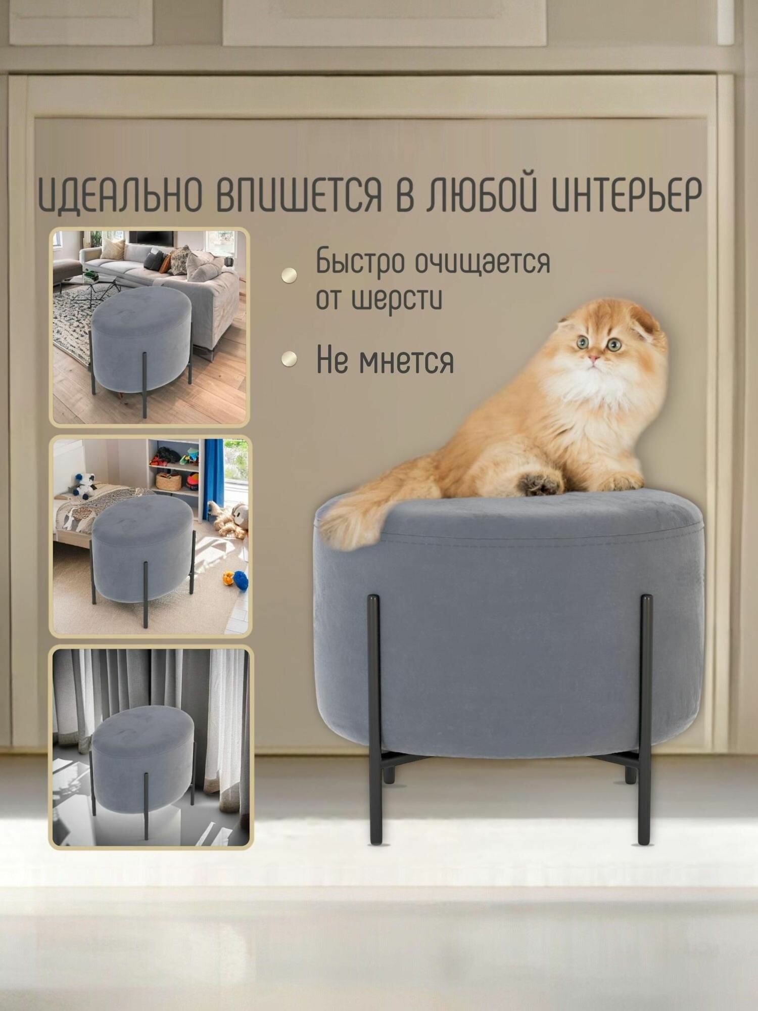 Пуф Manons Maison овальный с черными ножками, Велюр серый, 49х37х42 см