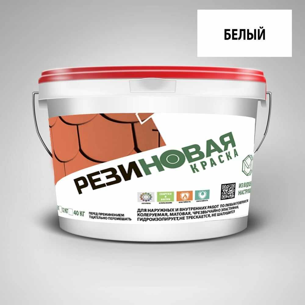 MEGAOPT Резиновая краска ВД-АК-103 Белая БЕЛ/3