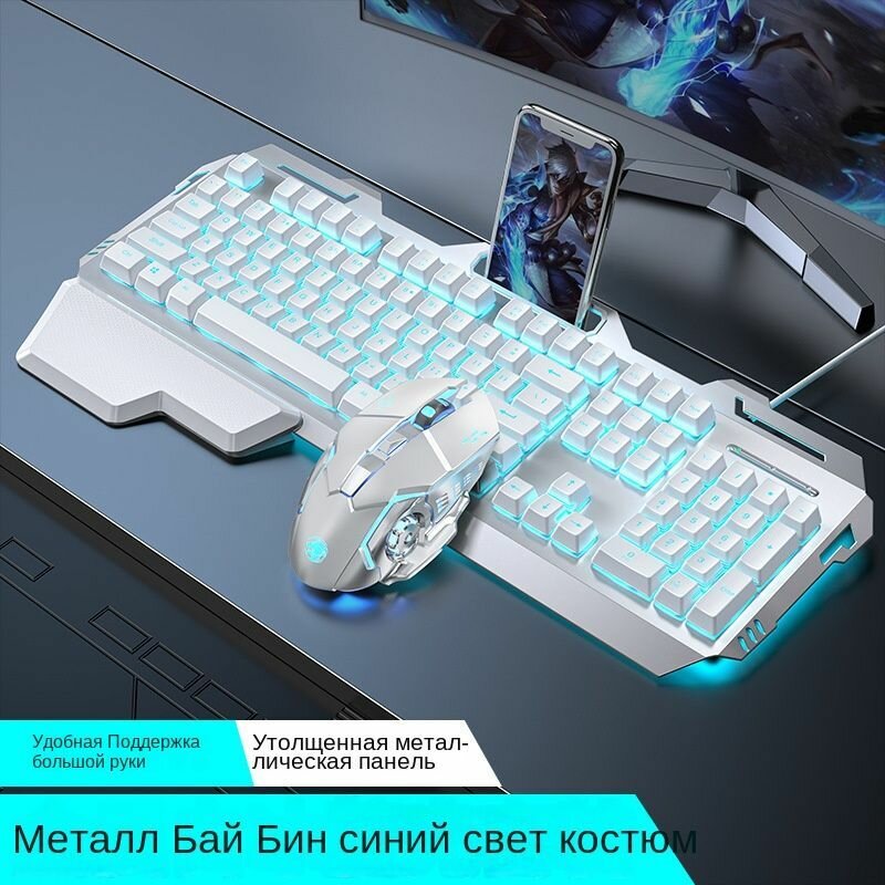 Механическое ощущение, проводная клавиатура и мышь с подсветкой, специальный набор компьютерной клавиатуры и мыши для киберспортивных игр, ручная версия