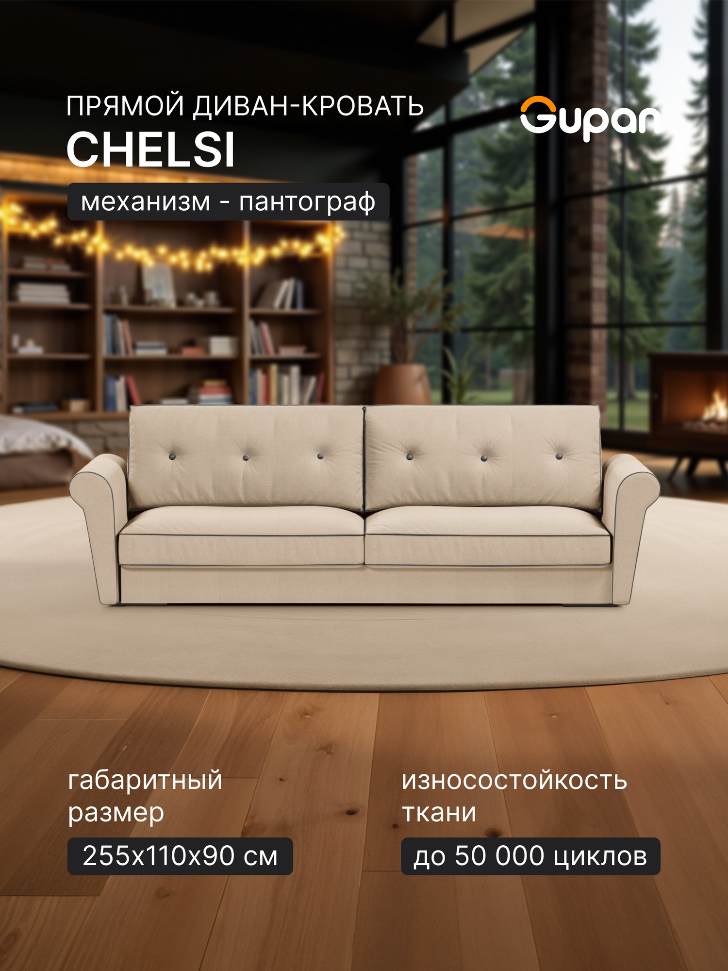 Диван кровать раскладной Gupan Челси Велюр Bone, механизм пантограф, беспружинный, с ящиком для белья