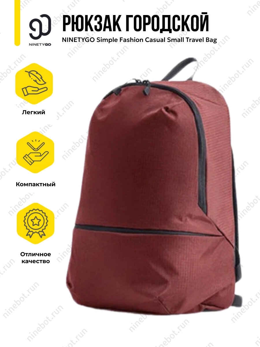 Рюкзак NINETYGO Simple Fashion Casual Small Travel Bag