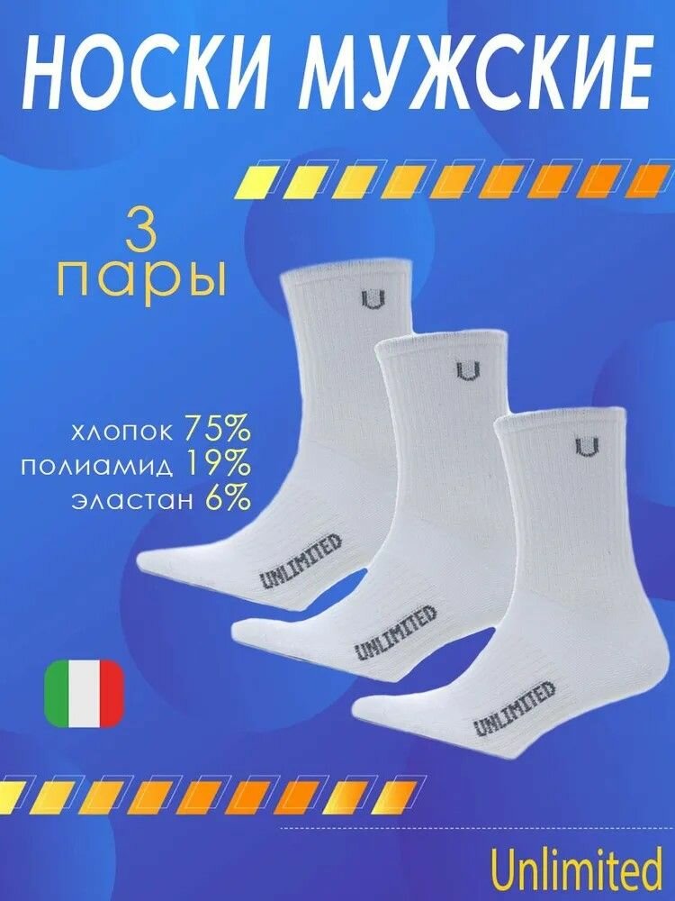 Термоноски Носки