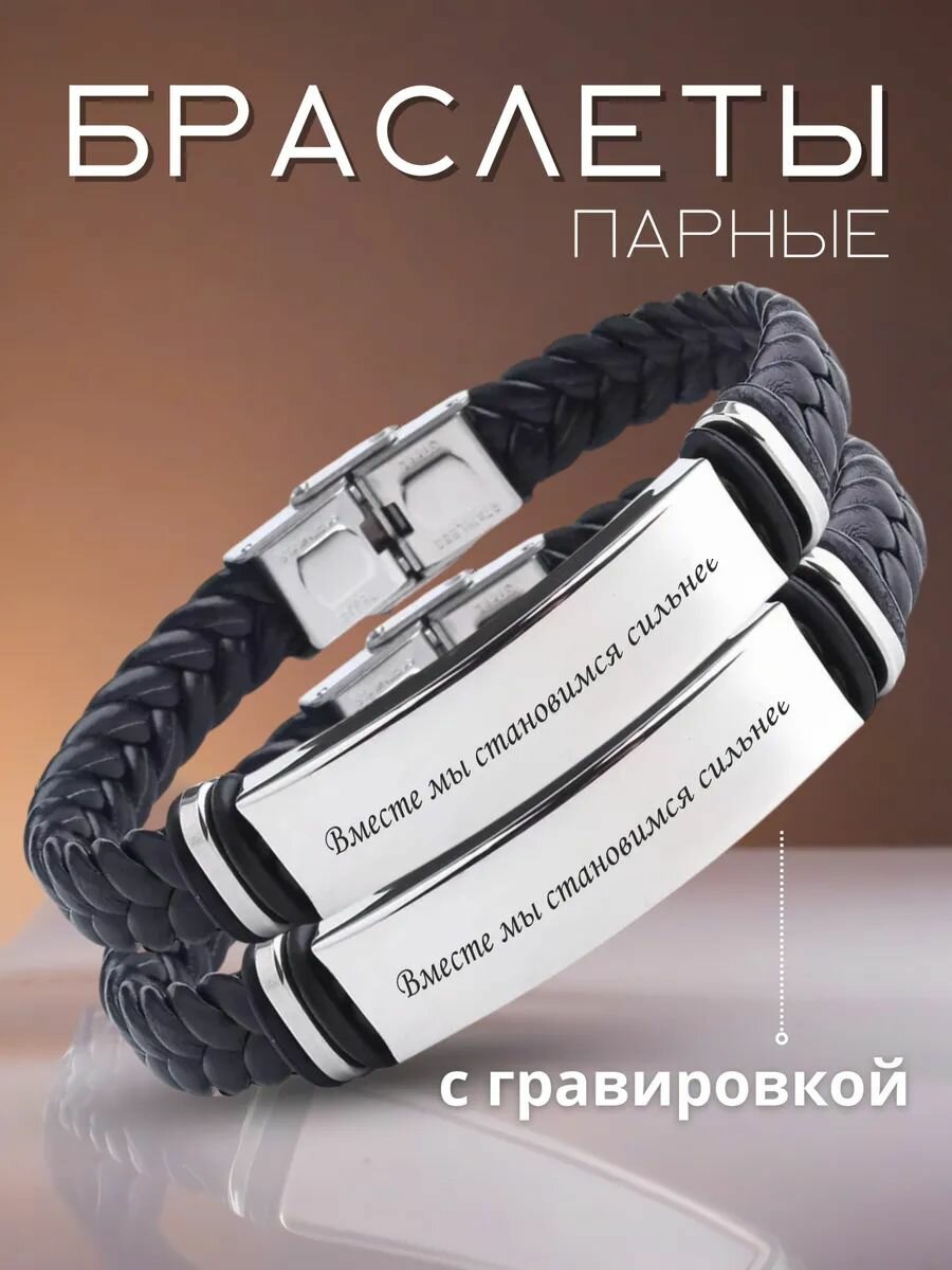 Плетеный браслет, металл