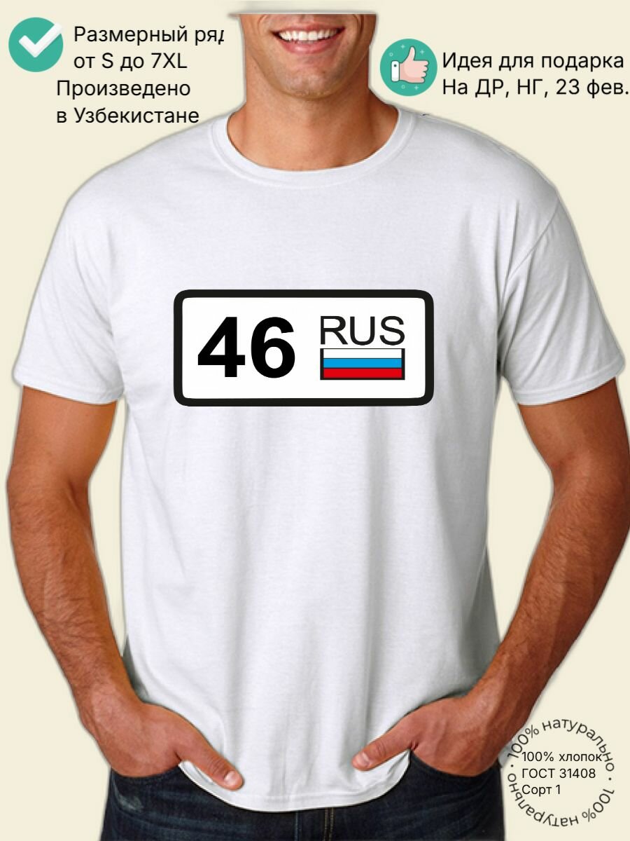 Футболка