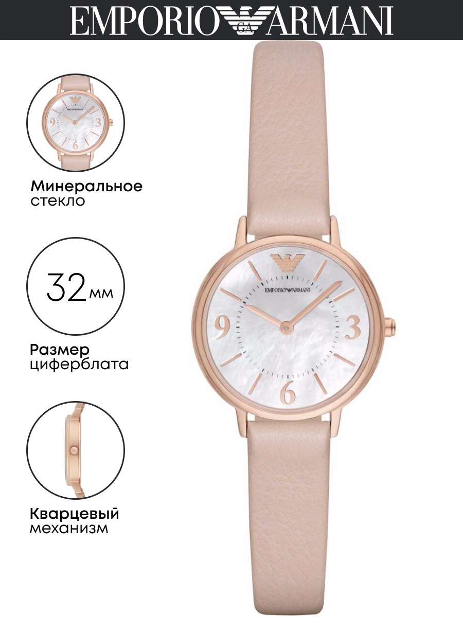 Наручные часы EMPORIO ARMANI Kappa