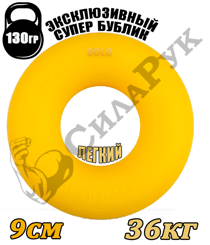 Профессиональный резиновый эспандер для кисти, кистевой эспандер, бублик, с нагрузкой 36 кг (80 LB)