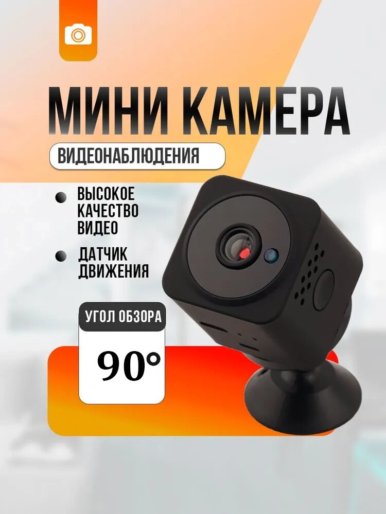 Портативная Wi-Fi камера видеонаблюдения W15