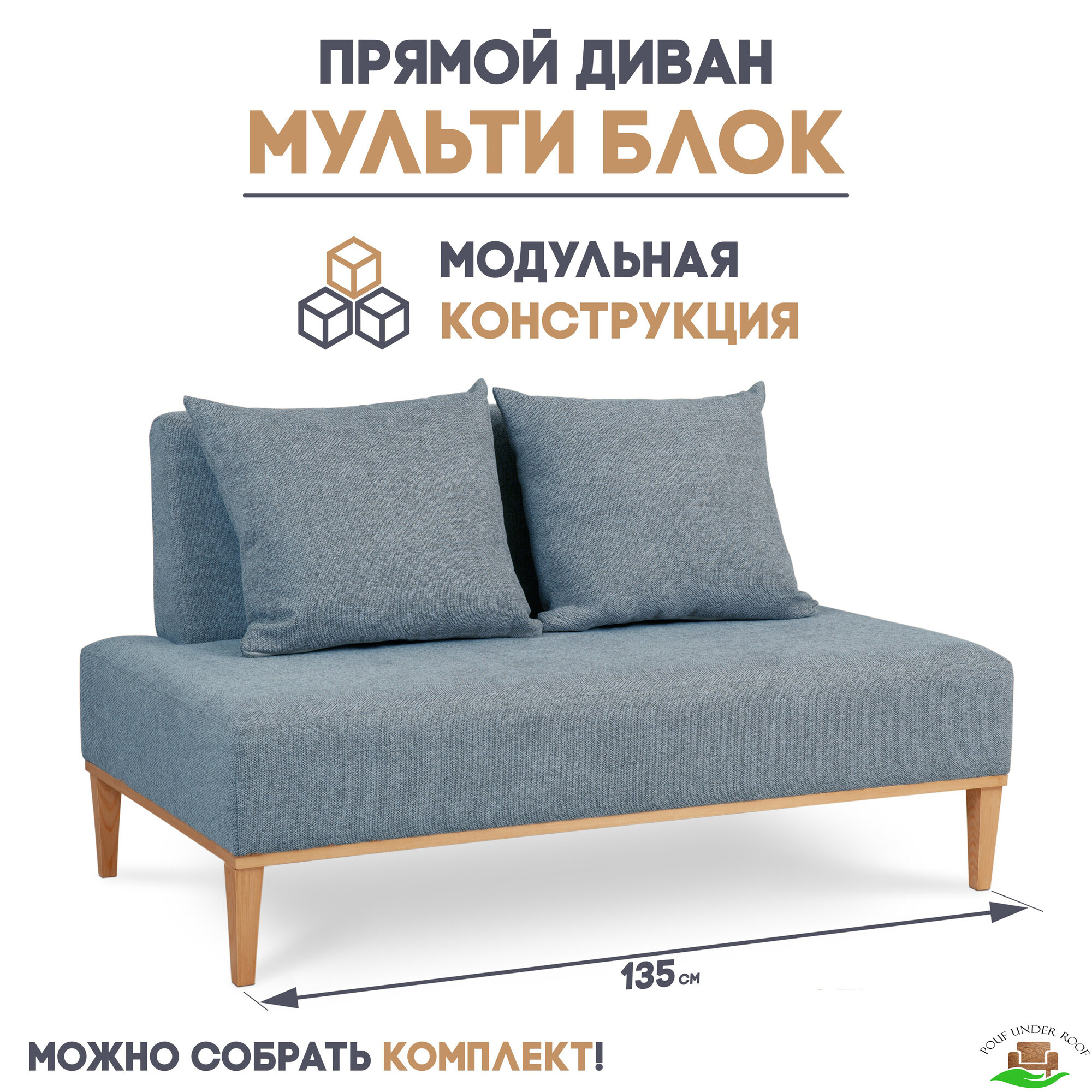 Диван "Мульти Блок", для кухни, балкона, прихожей, коридора, офиса, салона красоты, 135x75x80 см