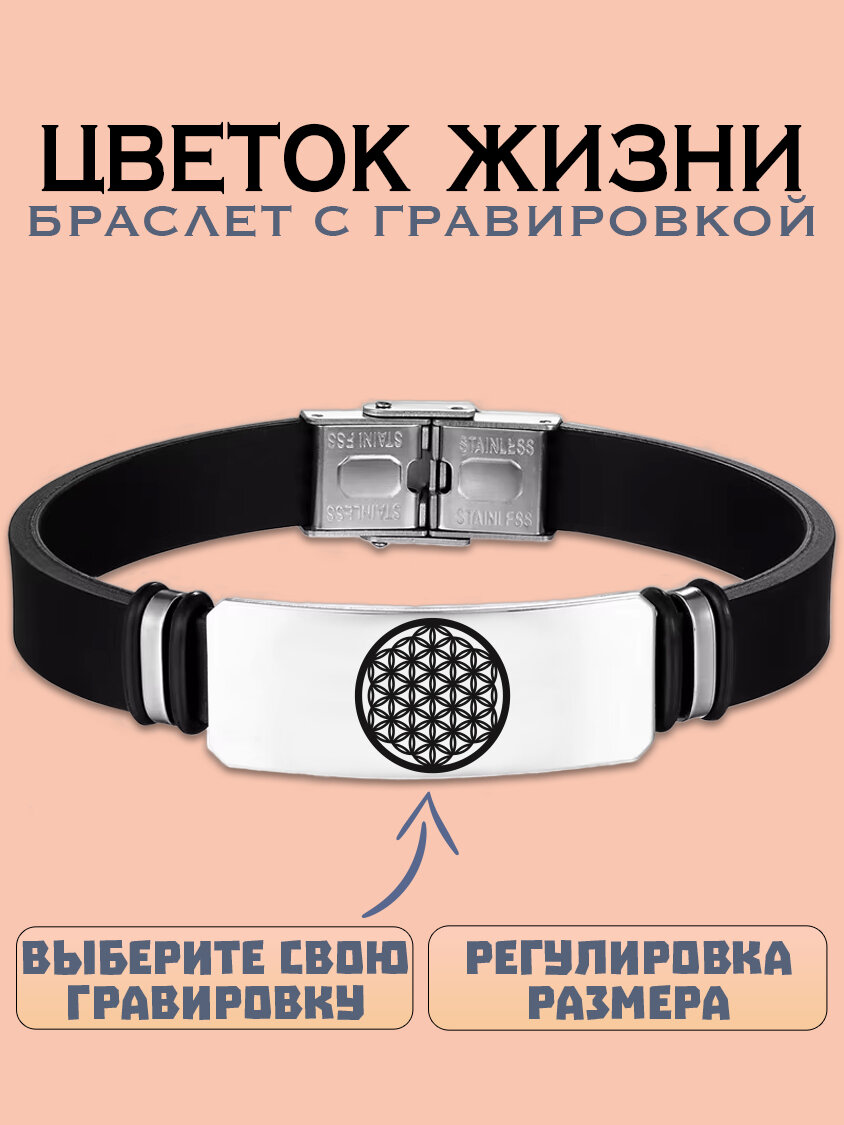 Браслет