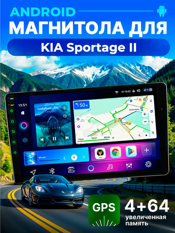 Магнитола для KIA Sportage II (КИА Спортейдж 2)/4+64Гб,9", Mirror Link сенсор/Android