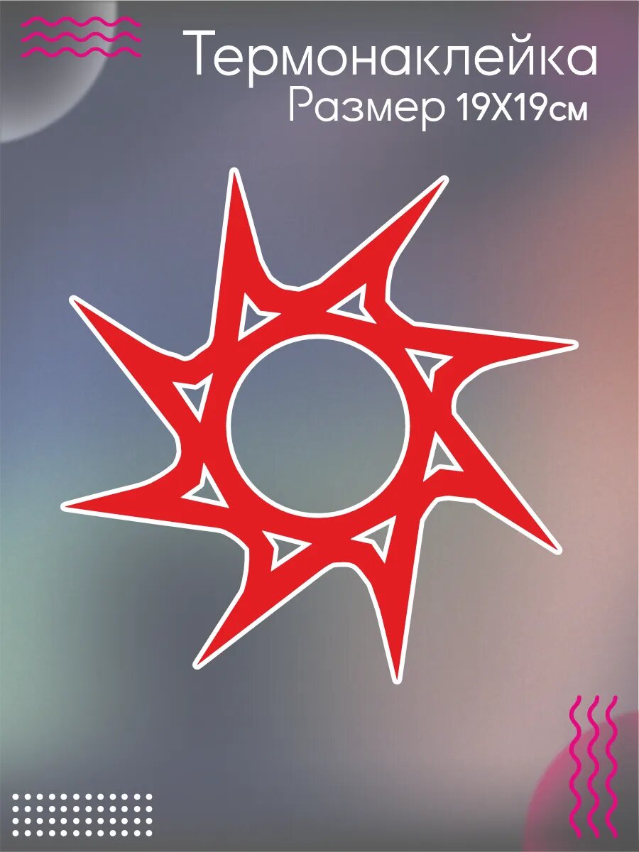 Термонаклейка для одежды Spawn Roblox