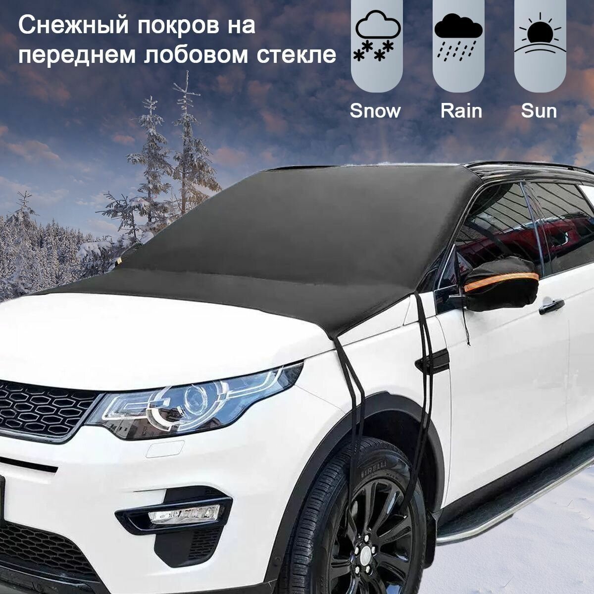 Защита внешних частей автомобиля на кузов, 1 шт.