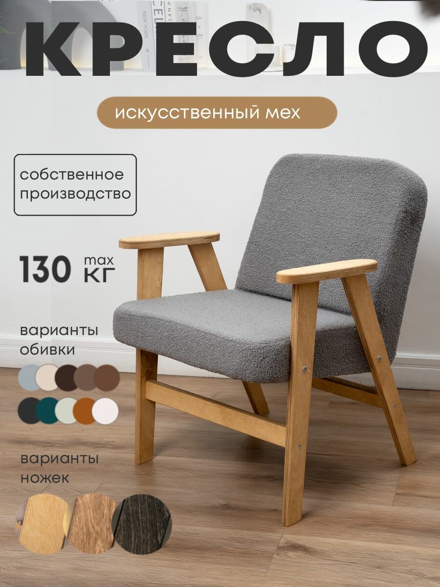 Кресло мягкое Komfort, 1 шт, 50х64х76 см.