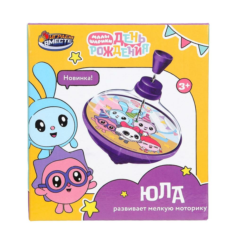 Юла "Малышарики" Играем Вместе 1506K496-R28