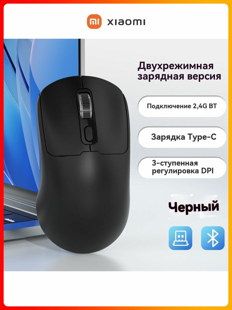 Xiaomi Игровая беспроводная мышь компьютерная