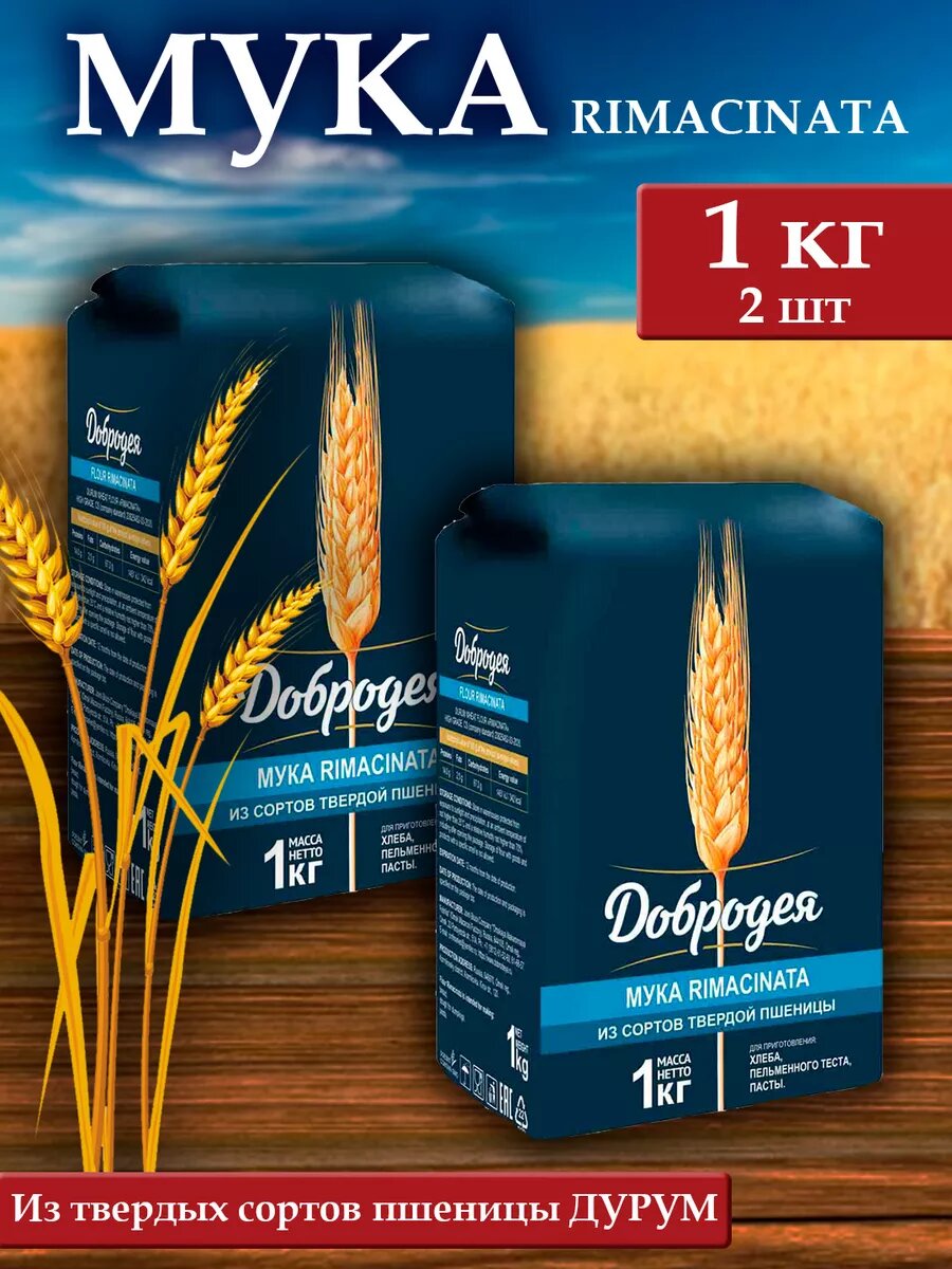 Мука пшеничная хлебопекарная 1кг.