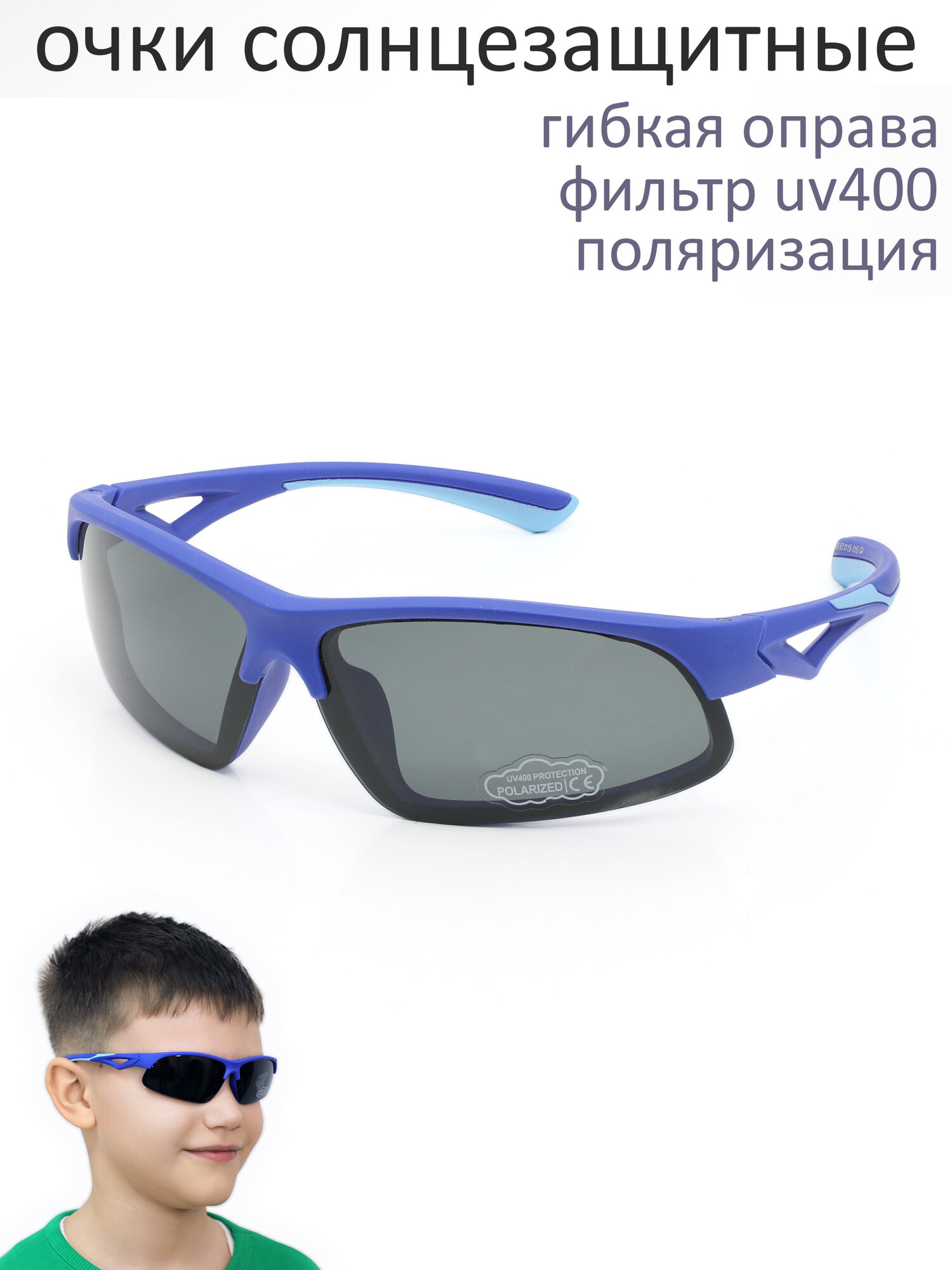 Солнцезащитные очки