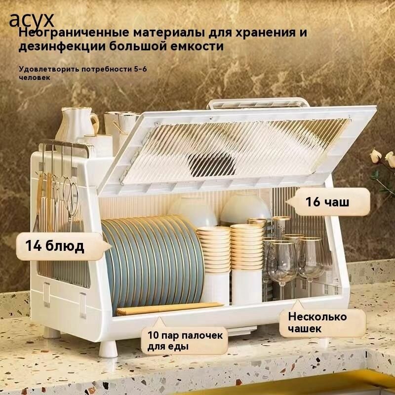 Стерилизатор для посуды — фото 1