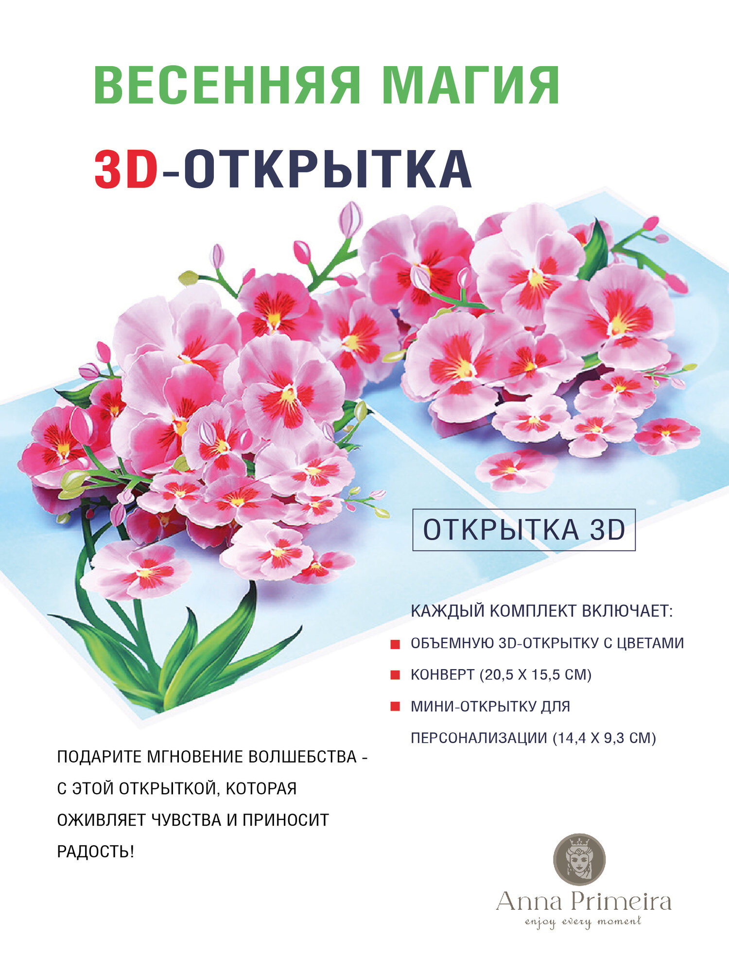 Открытка 3D объемная и мини открытка для поздравления, с днем рождения , для женщин , девушек
