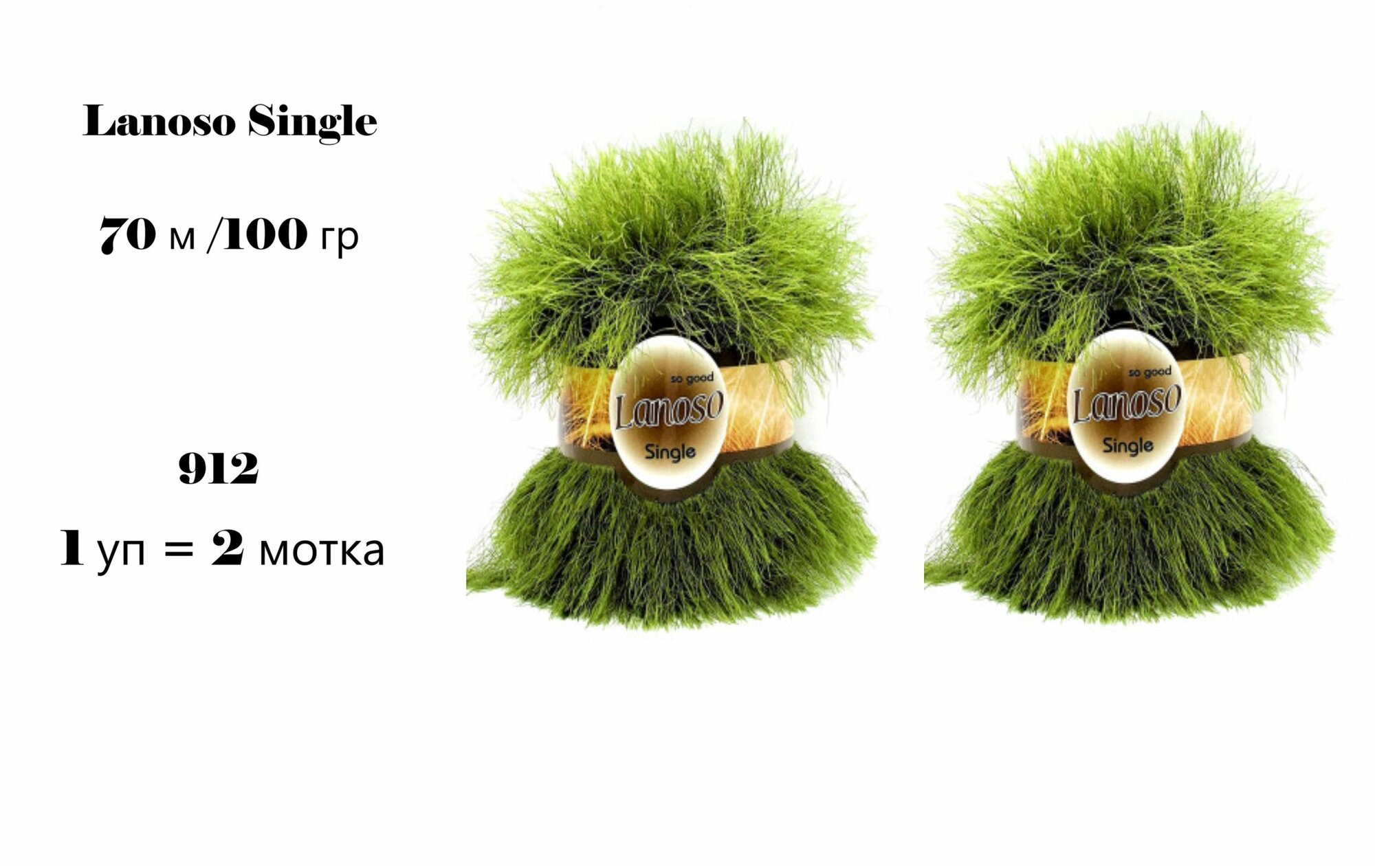 Пряжа Lanoso Single / Ланосо Сингл, 70 м / 100 гр, (90% полиамид, 10% полиэстер), цвет темно-зеленый болотный 912, 1 уп 2 мотка