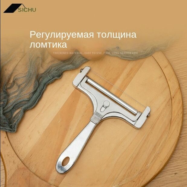 Нож для сыра, разделитель для сыра регулируемой толщины, скребок из проволоки из нержавеющей стали, волшебный кухонный гаджет, серебристый