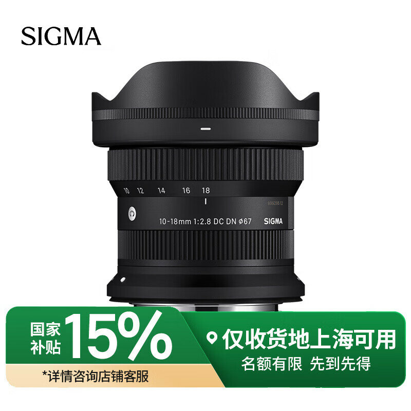 SIGMA 10-18mm F2.8 DC DN | Contemporary APS-C Mirrorless Constant Aperture Ultra Wide Zoom Lens (Canon RF Mount)