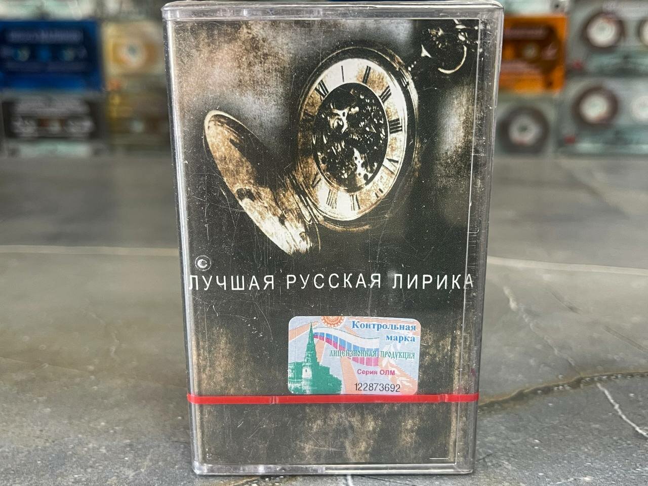 Лучшая Русская Лирика, кассета, аудиокассета (МС), 2002