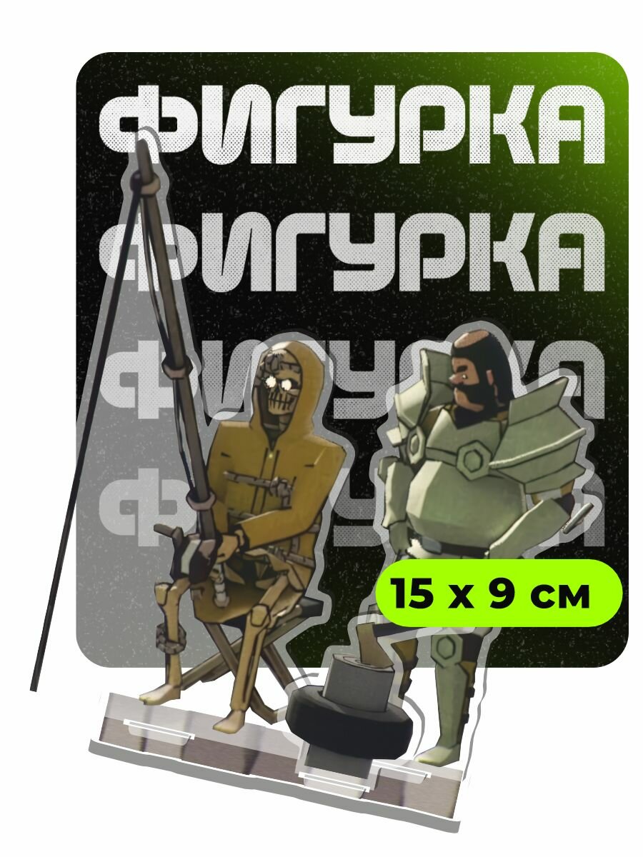 Фигурка акриловая извинись перед рыцарем!