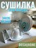 Сушилка для посуды MISAM