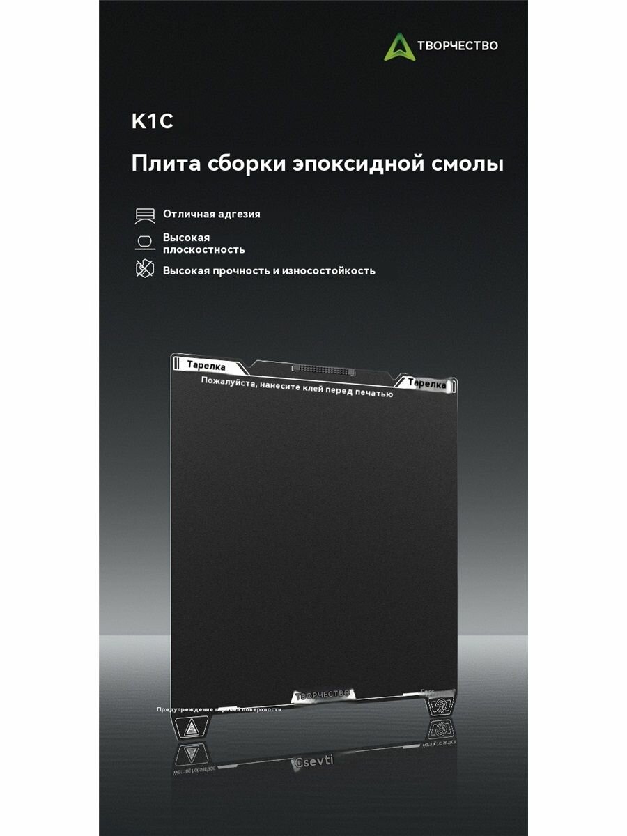 CREALITY Платформенная плата из эпоксидной смолы для 3D-принтера K1C 235*235