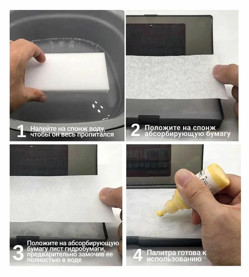 Влажная палитра для акриловой краски/wet palette